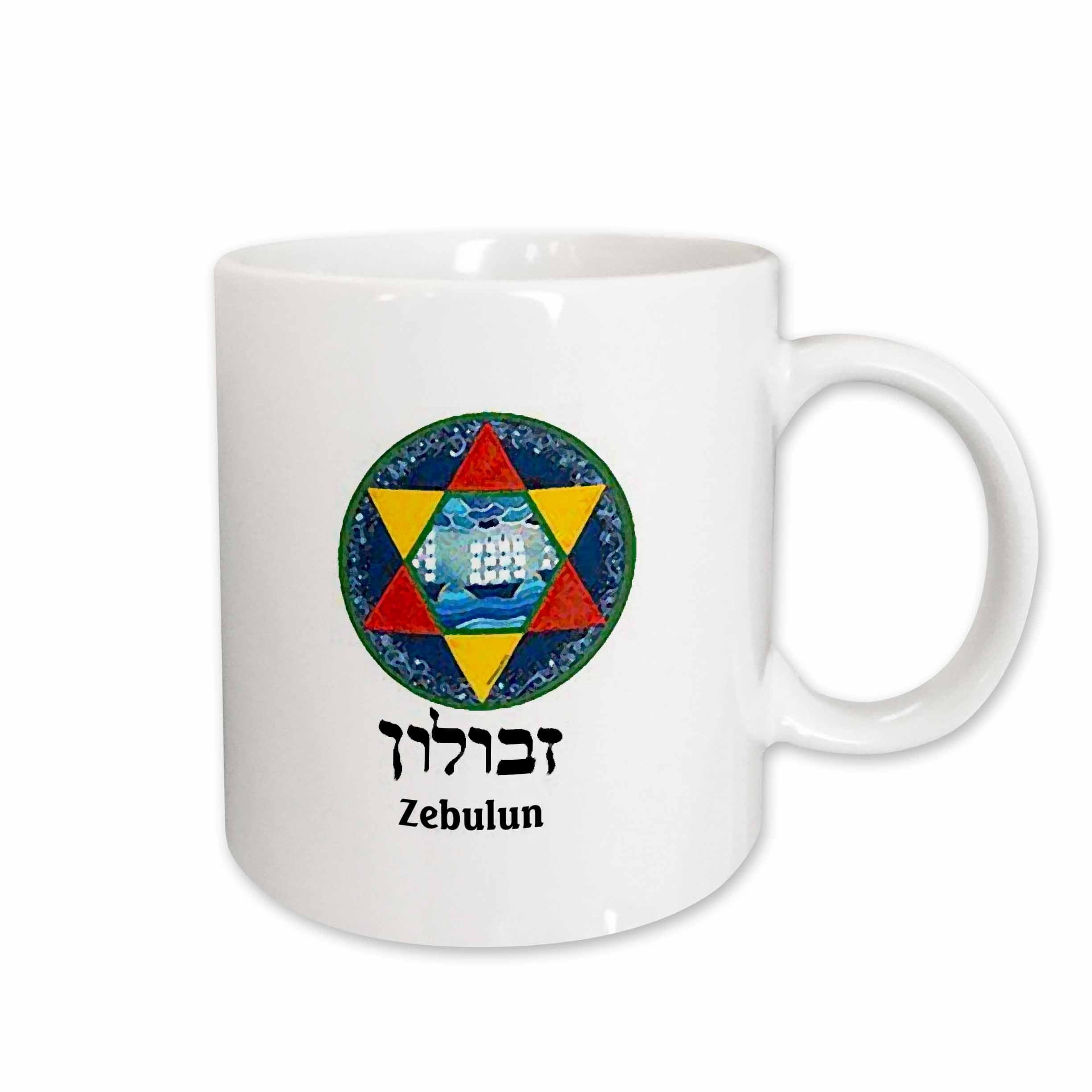 image of zebulon hebrew tribe symbol 11oz Mug mug-174635-1 - Walmart.com