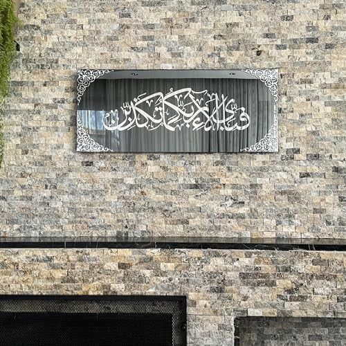 iwa concept Black Mirror Tempered Glass Islamic Wall Art | Ramadan ...
