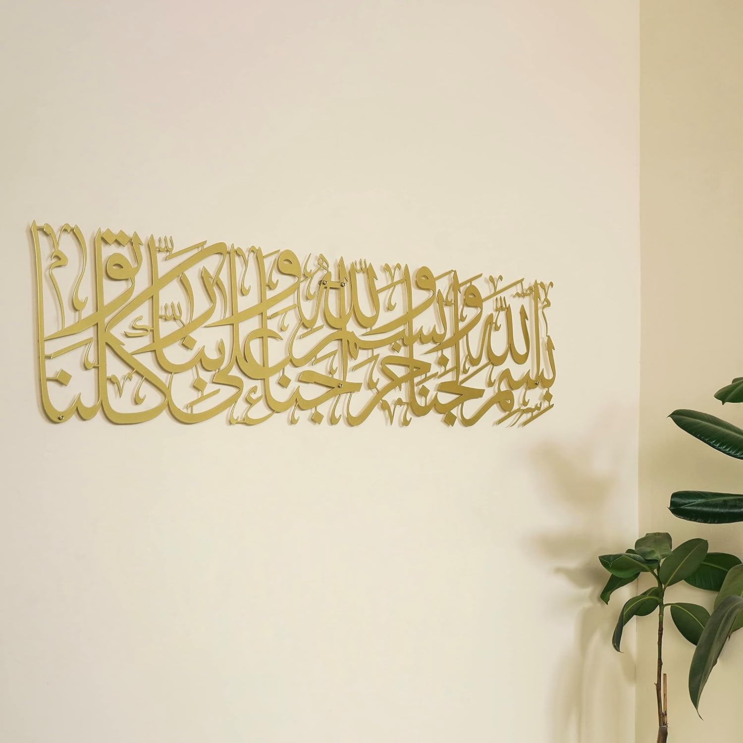 iwa concept Dua When Entering Home Metal Wall Art Decor | Arabic Wall ...