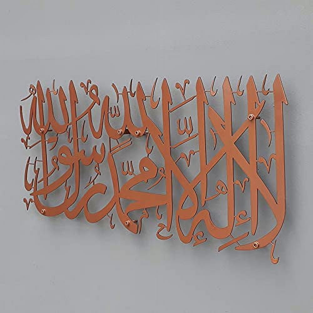 iwa concept La ilaha illallah Mohammad Rasulallah Metal Islamic Wall ...
