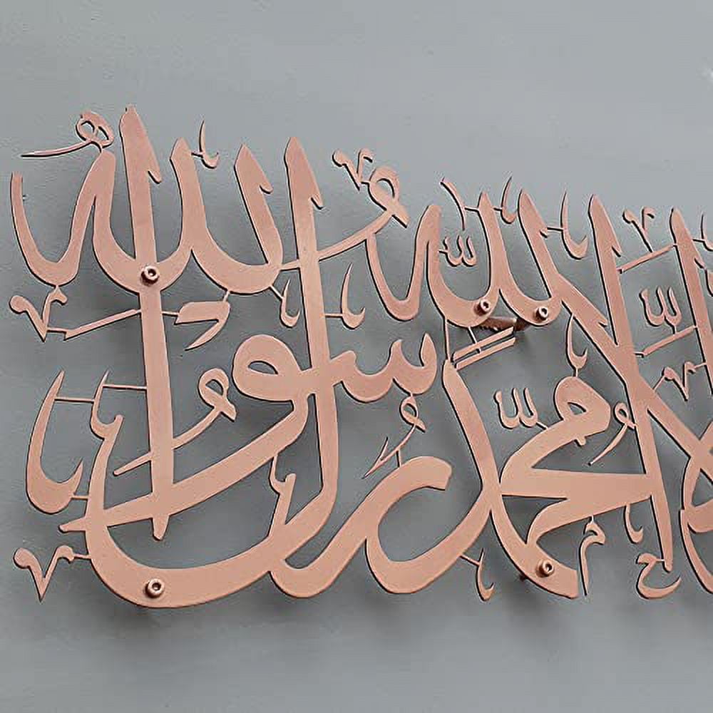iwa concept La ilaha illallah Mohammad Rasulallah Metal Islamic Wall ...