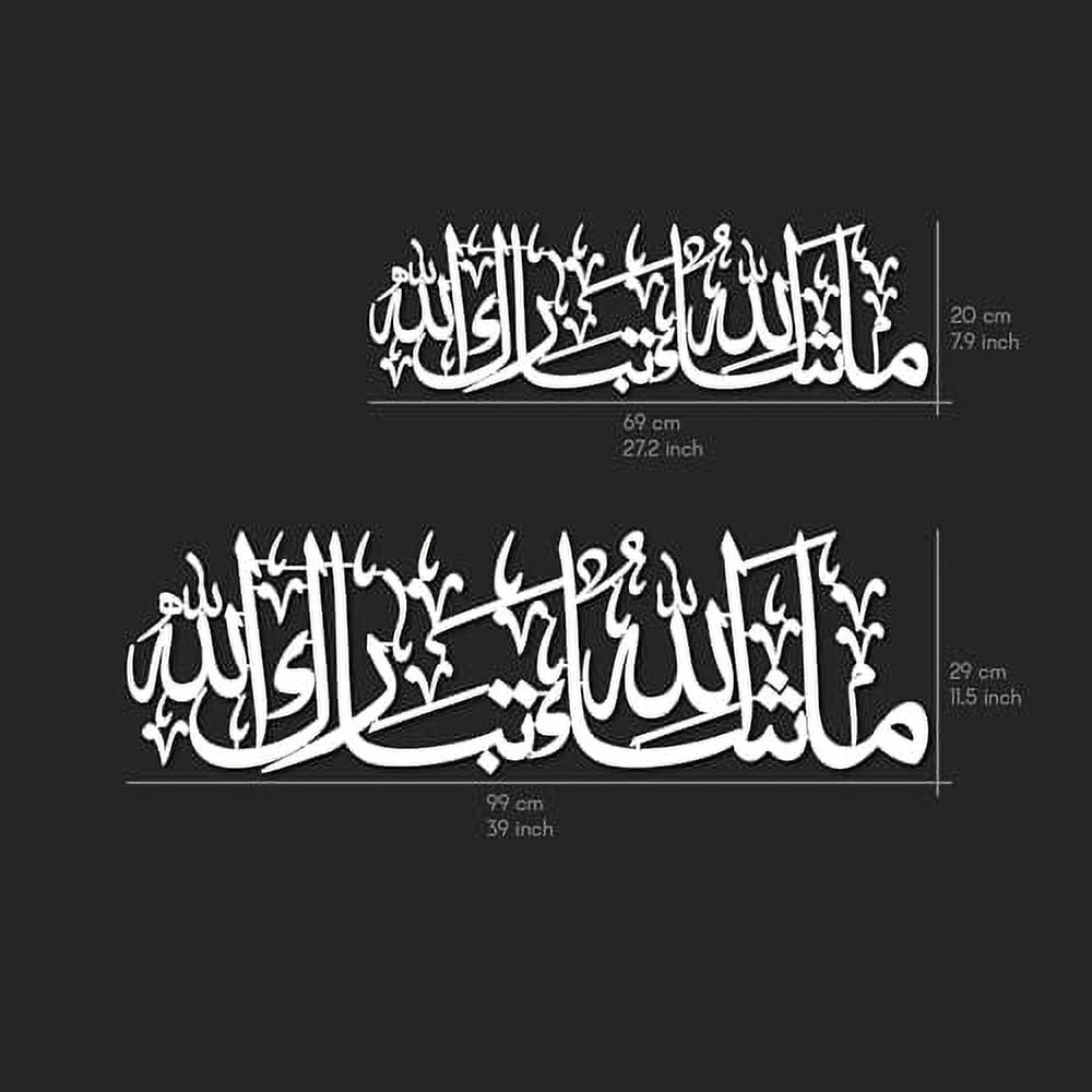 iwa concept Mashallah Metal Islamic Wall Art, Tabarakallah Arabic ...