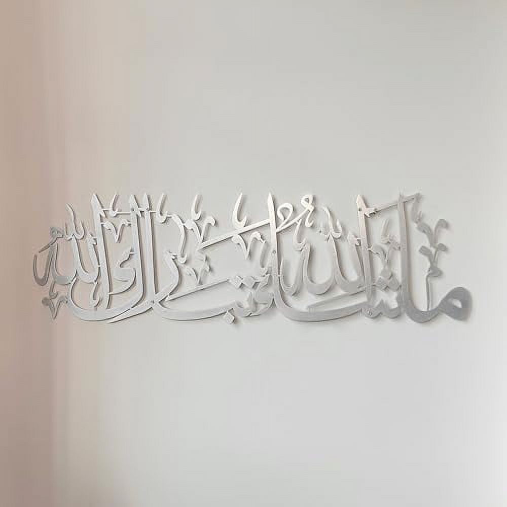 iwa concept Mashallah Metal Islamic Wall Art, Tabarakallah Arabic ...