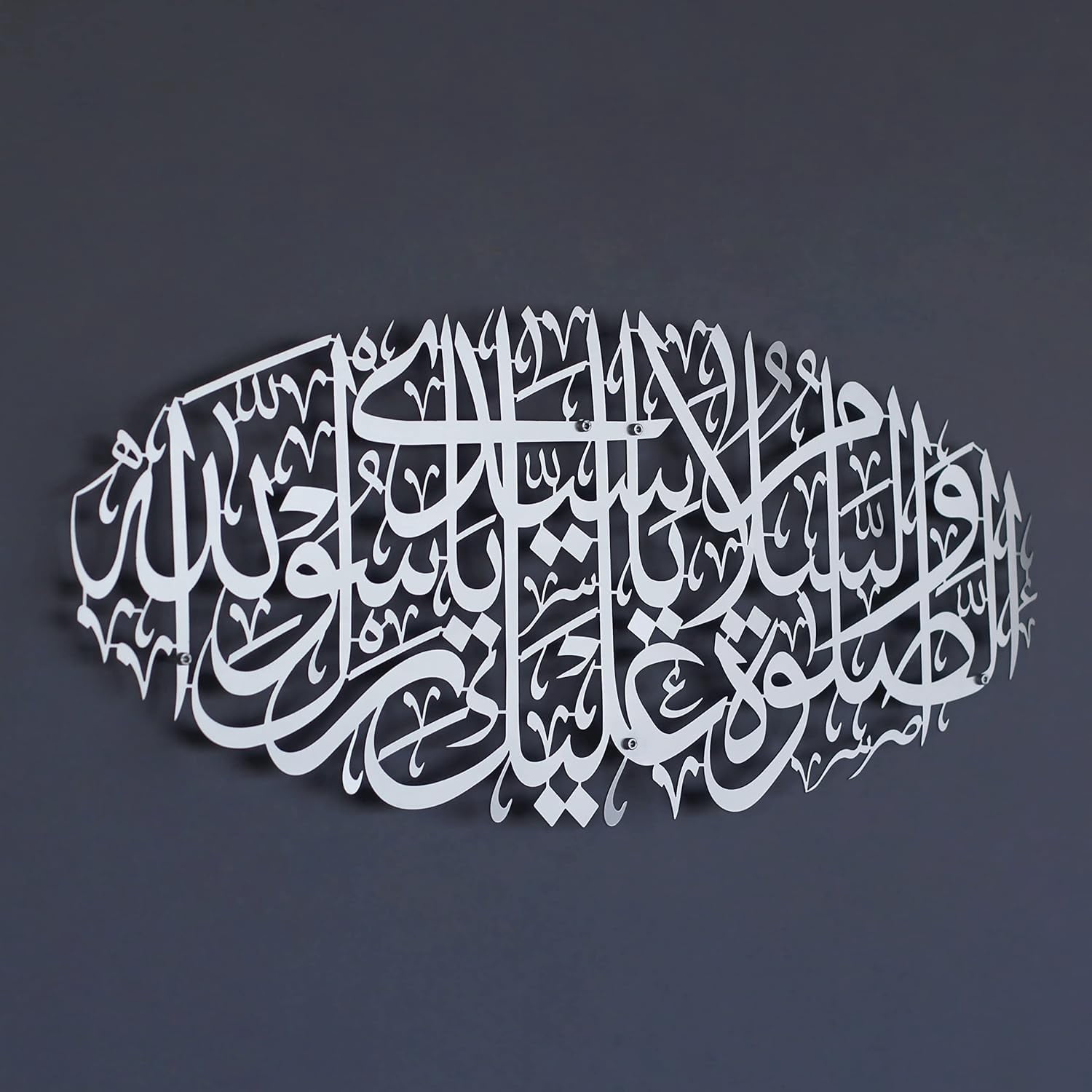 iwa concept Salawat Islamic Metal Wall Art, As Salatu Was Salamu Alaika ...