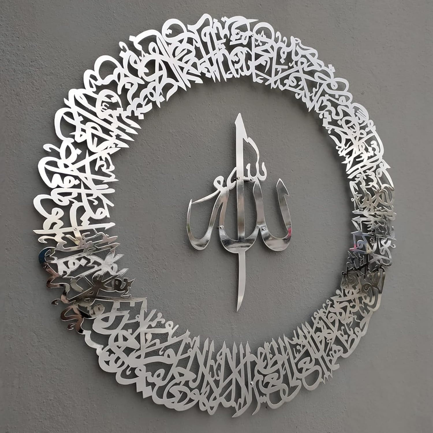 iwa concept Shiny Metal Circular Design Ayatul kursi | Islamic Ramadan ...