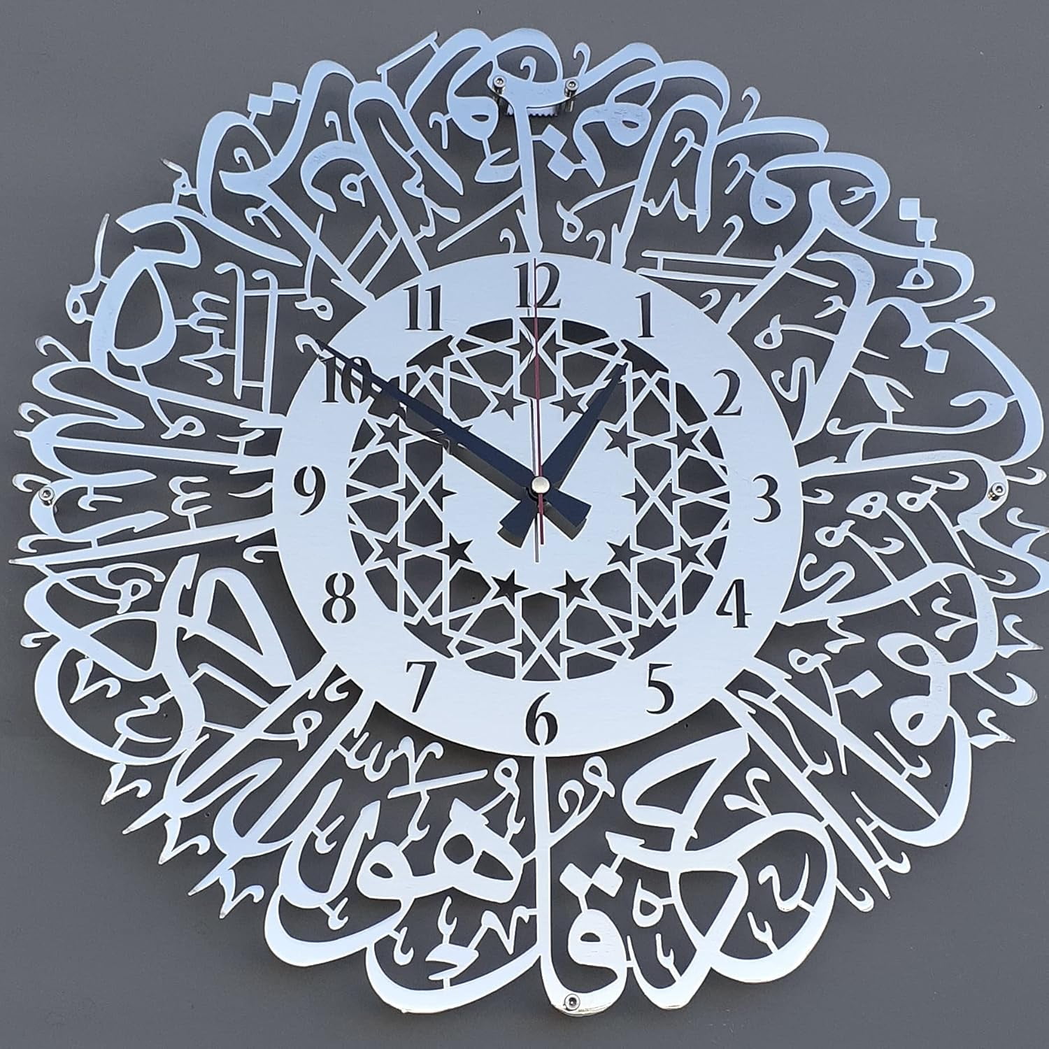 iwa concept Surah Al Ikhlas Shiny Metal Islamic Clock with Silent Mechanism | Islamic Ramadan ...
