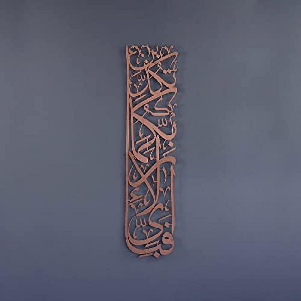iwa concept Surah Rahman Verse 13 Metal Islamic Wall Art, Islamic ...