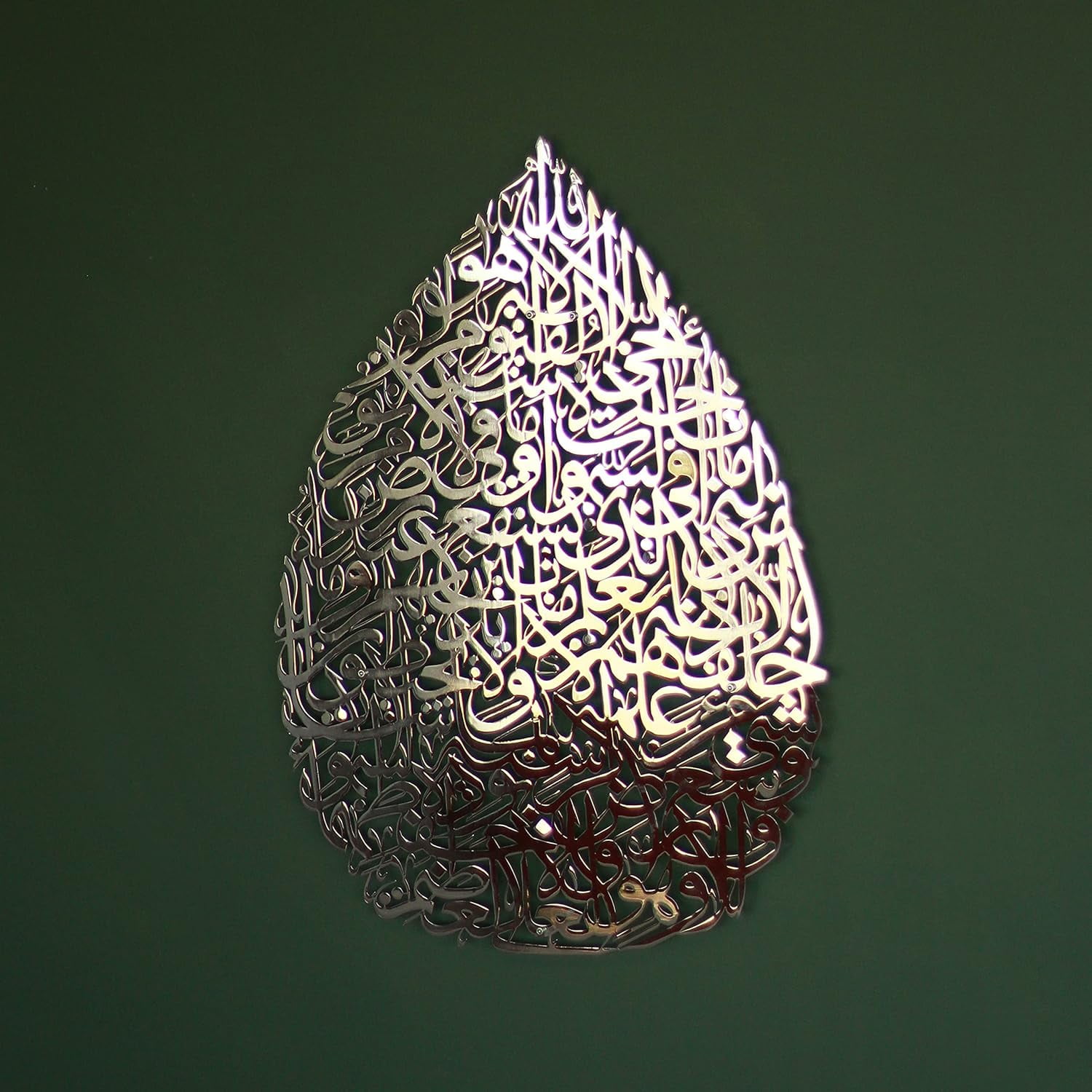 iwa concept Teardrop Design Metal Ayatul Kursi Islamic Wall Art ...