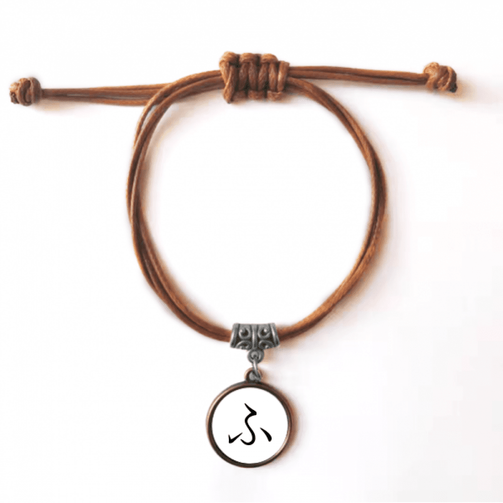 japanese hiragana character fu bracelet leather hide wristband brown ...
