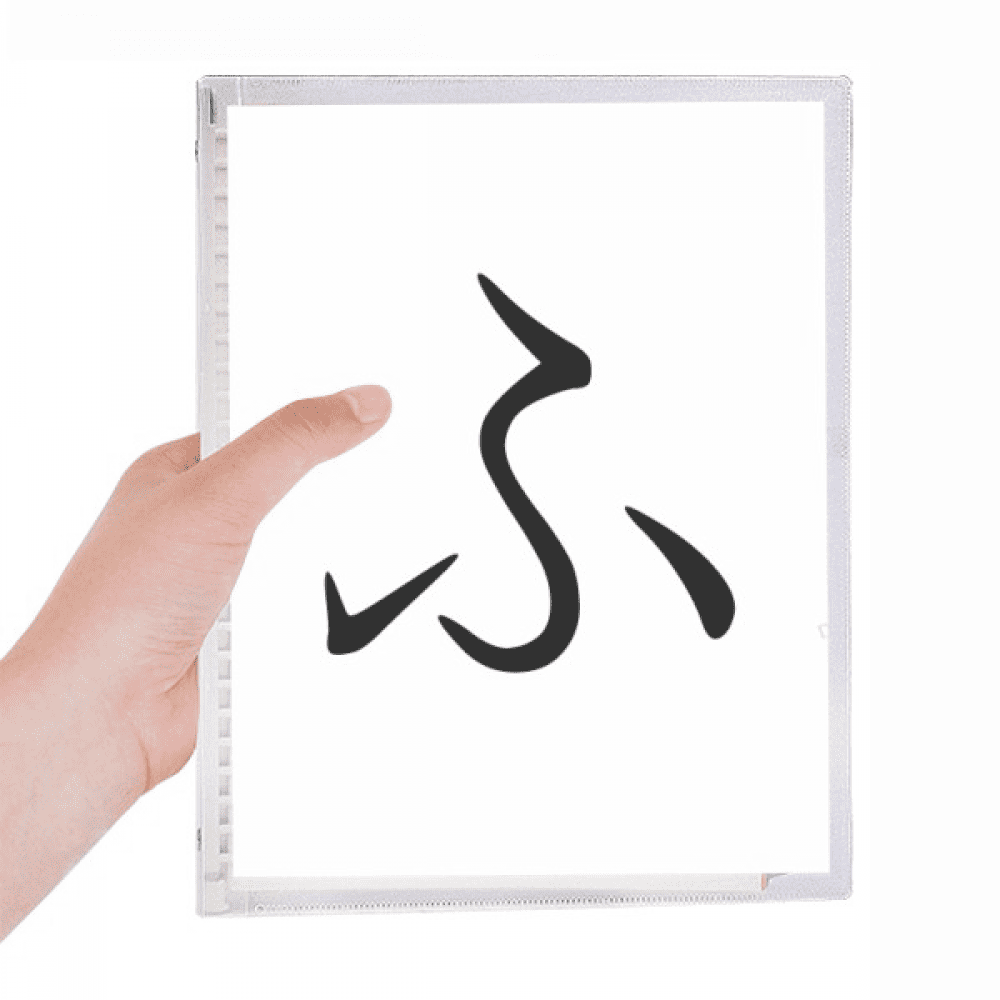 japanese hiragana character fu notebook loose diary refillable journal ...
