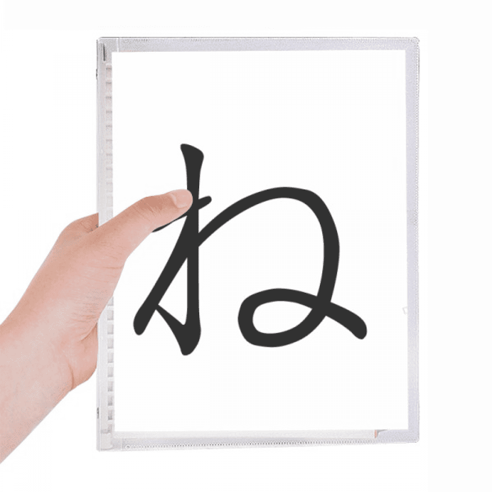 japanese hiragana character ne notebook loose diary refillable journal ...