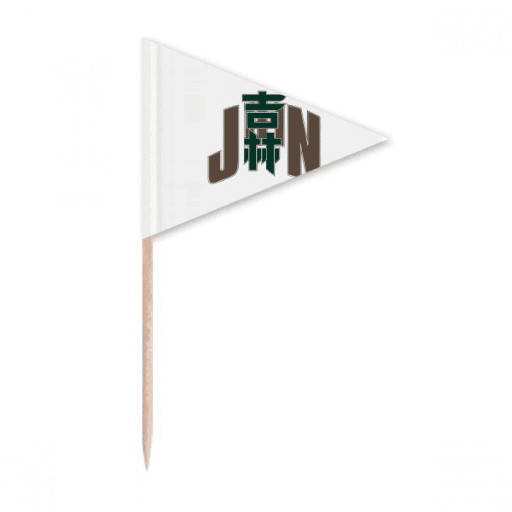 jilin city province Toothpick Triangle Cupcake Toppers Flag - Walmart.com