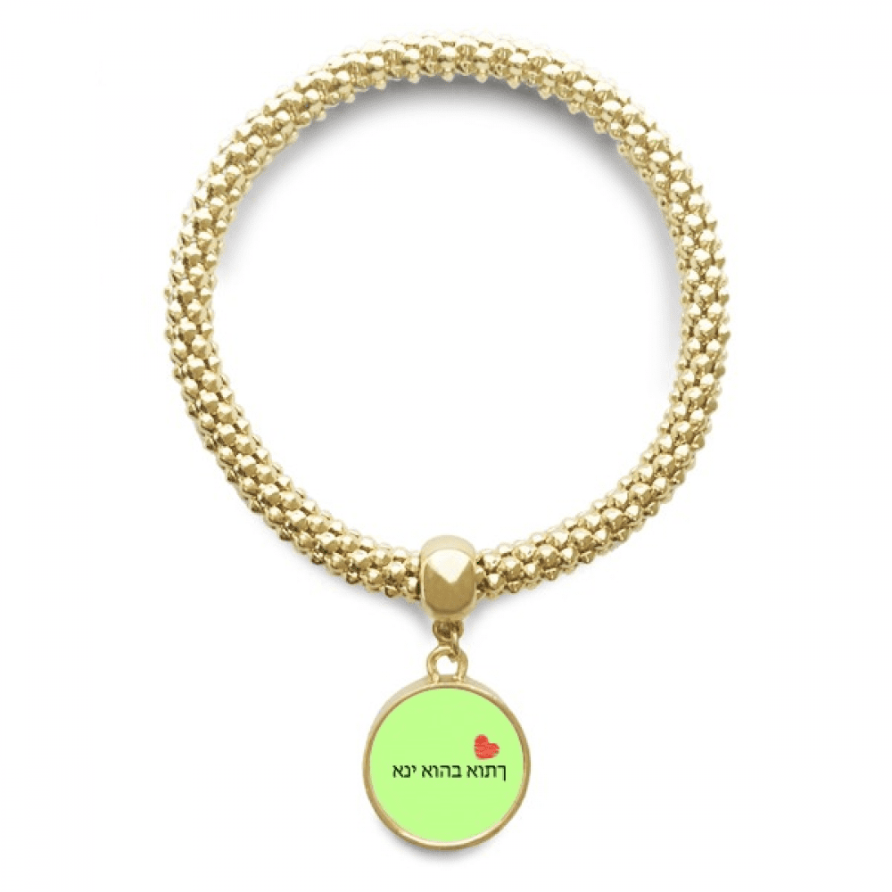 judaism ethnicity literal script text en chain bracelet pendant jewelry ...