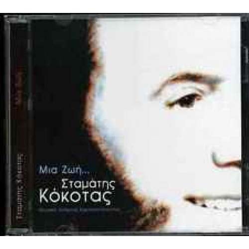 mia zoi / µ?a ??? (Audiobook) - Walmart.com