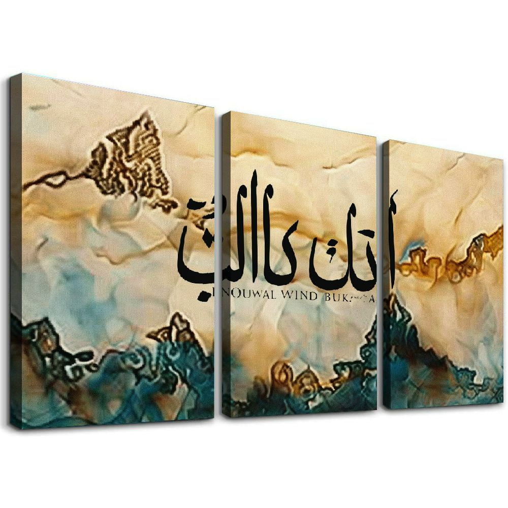 nygtbtfer 3 Panels Islamic Calligraphy Allah Picture Prints Allahu ...
