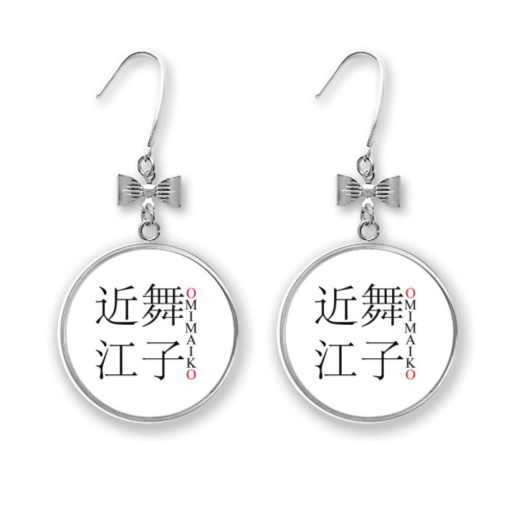 omaiko japaness city name red sun flag bow earrings drop stud pierced ...