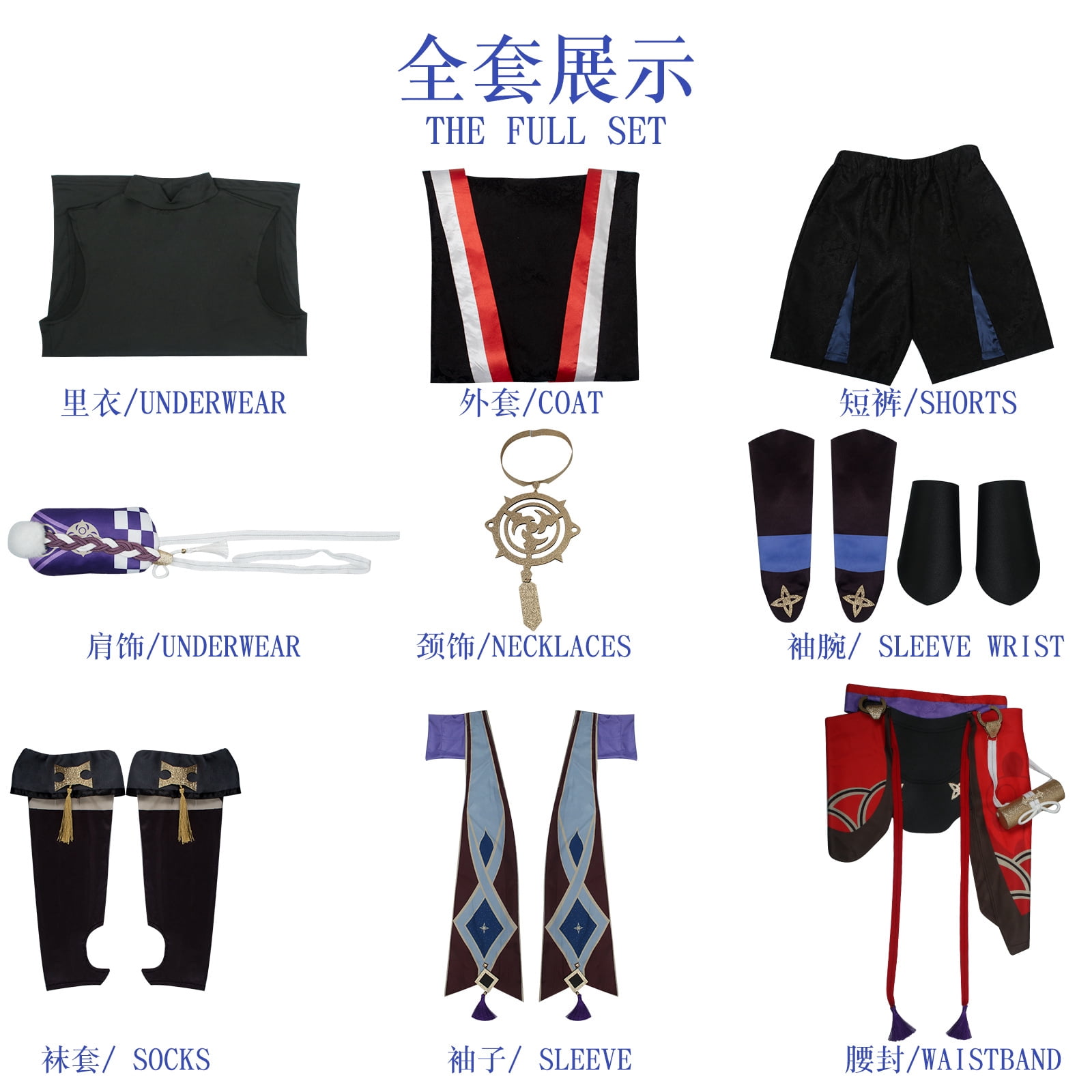 original god cos suit straggler vagrant cosplay suit straggler cos suit ...