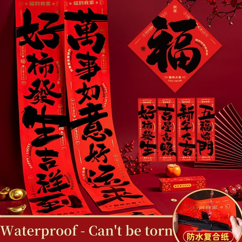 panlen Chinese Couplets, Chinese New Year Decorations 2038, Lunar New ...