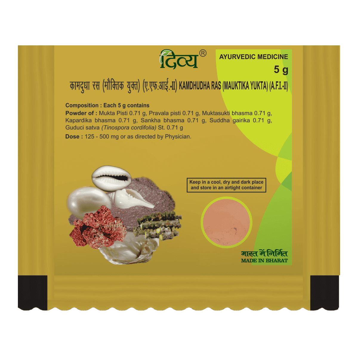 patanjali Divya Kamdudha Ras - Walmart.com