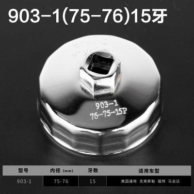 polygons Fluters Oil Filter Wrench Engine Tool for nissan toyota honda ...