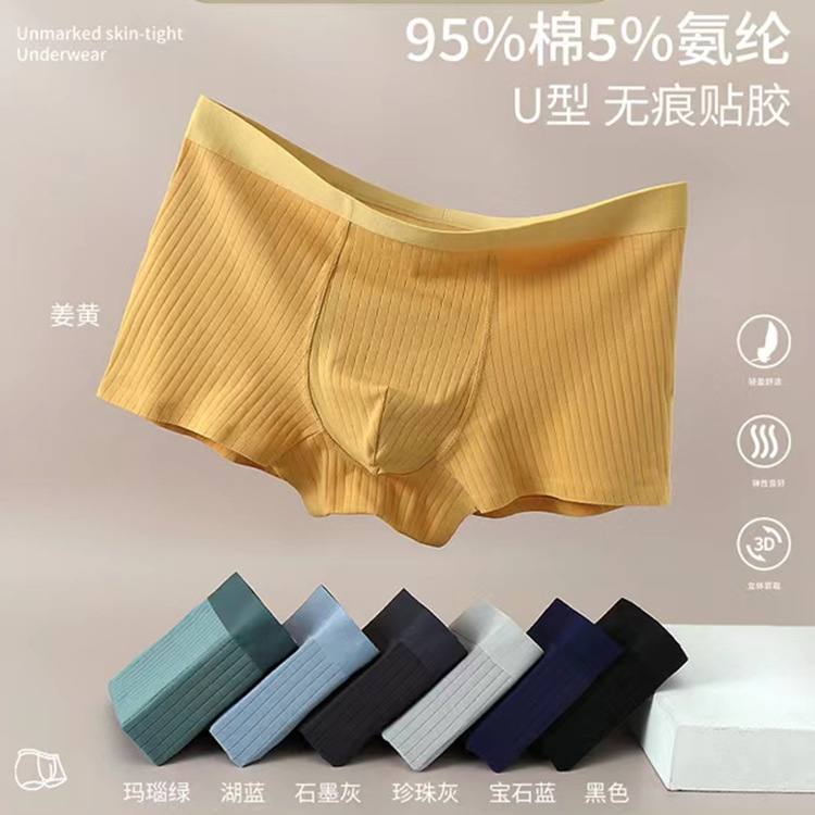 pure color cotton men‘s underwear Morandi four-corner blue ...