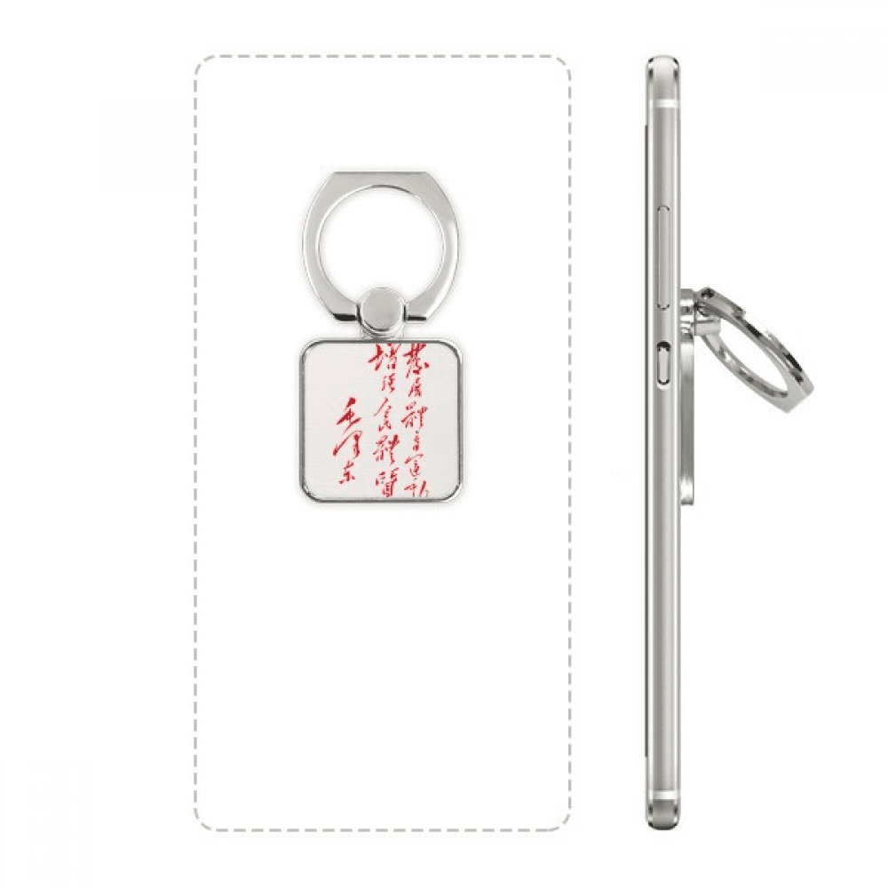 red chairman mao quotes china square cell ph stand holder bracket ...