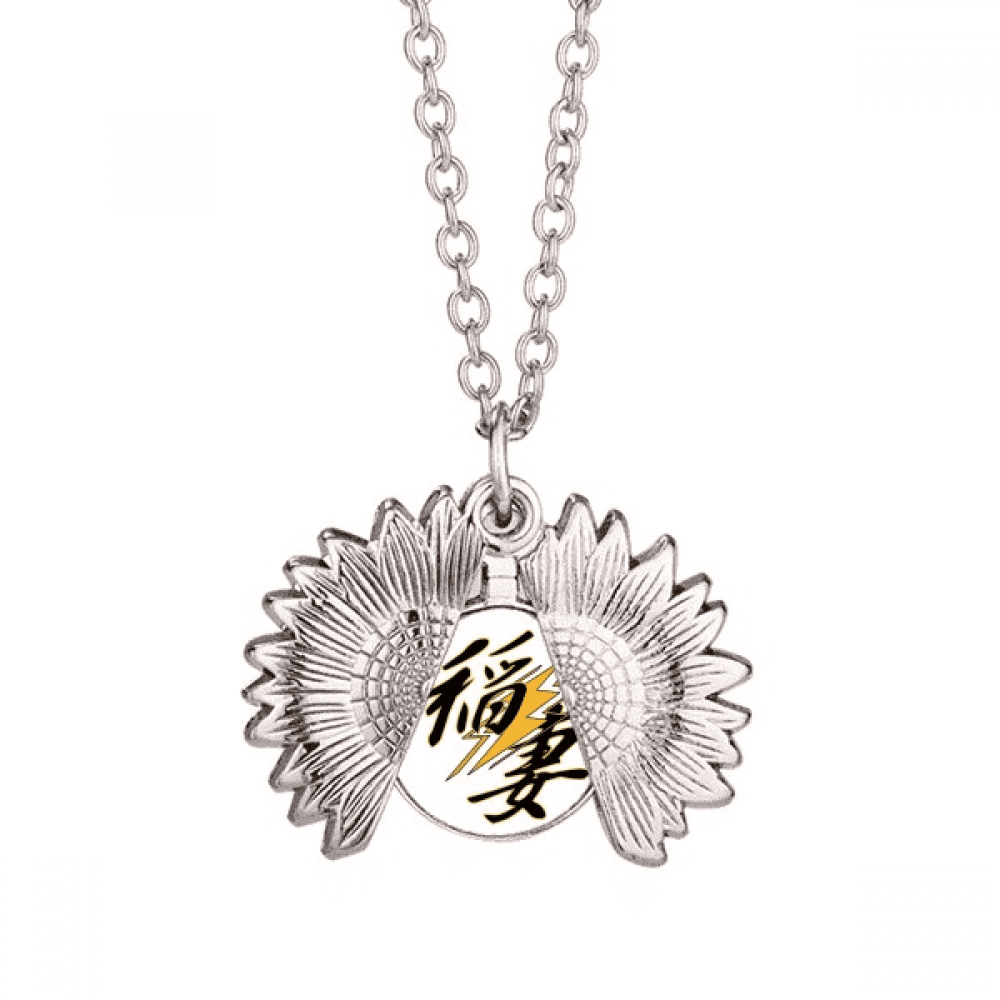 rice wife pregnant electric sunflower necklace pendant locket jewelry ...