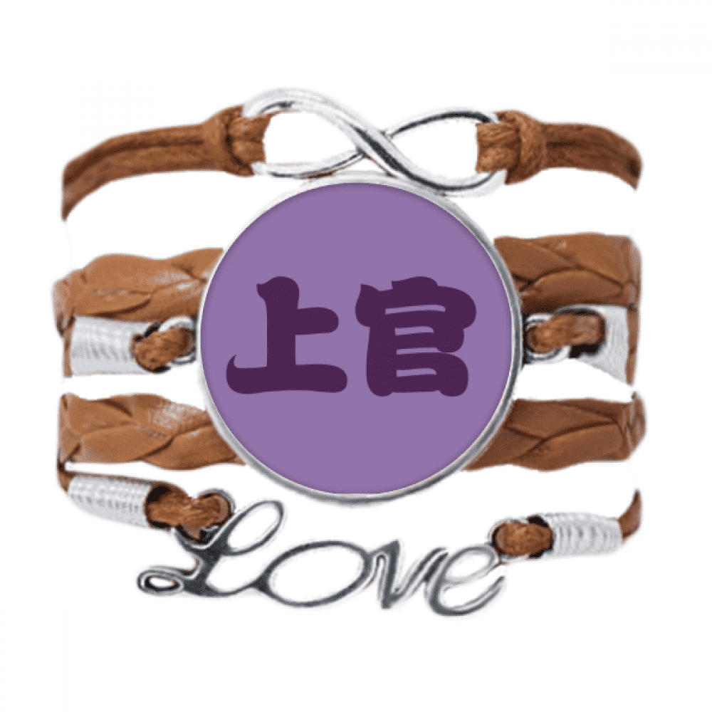 shangguan chinese surname character china bracelet love chain ornament ...