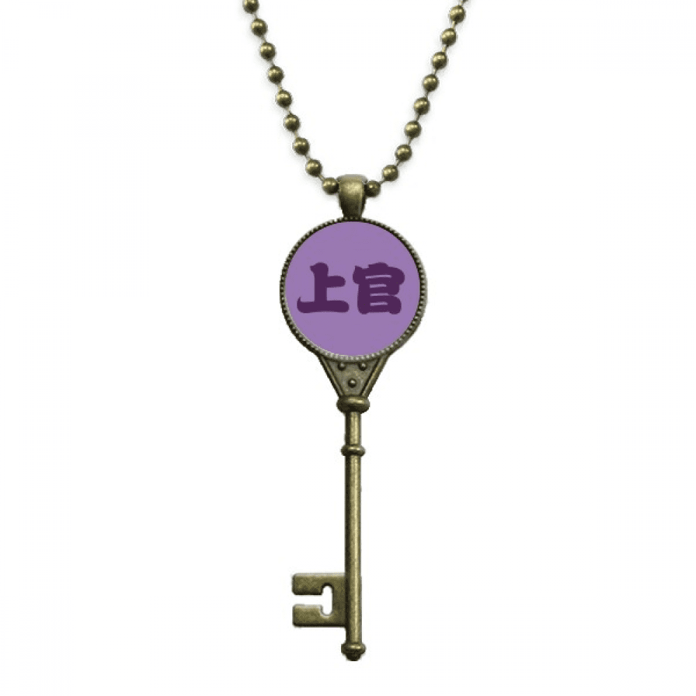 shangguan chinese surname character china key necklace pendant tray ...