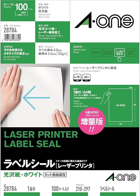 sheet 100 28784 A4 Size of one side-One (A-one) label seal [laser ...