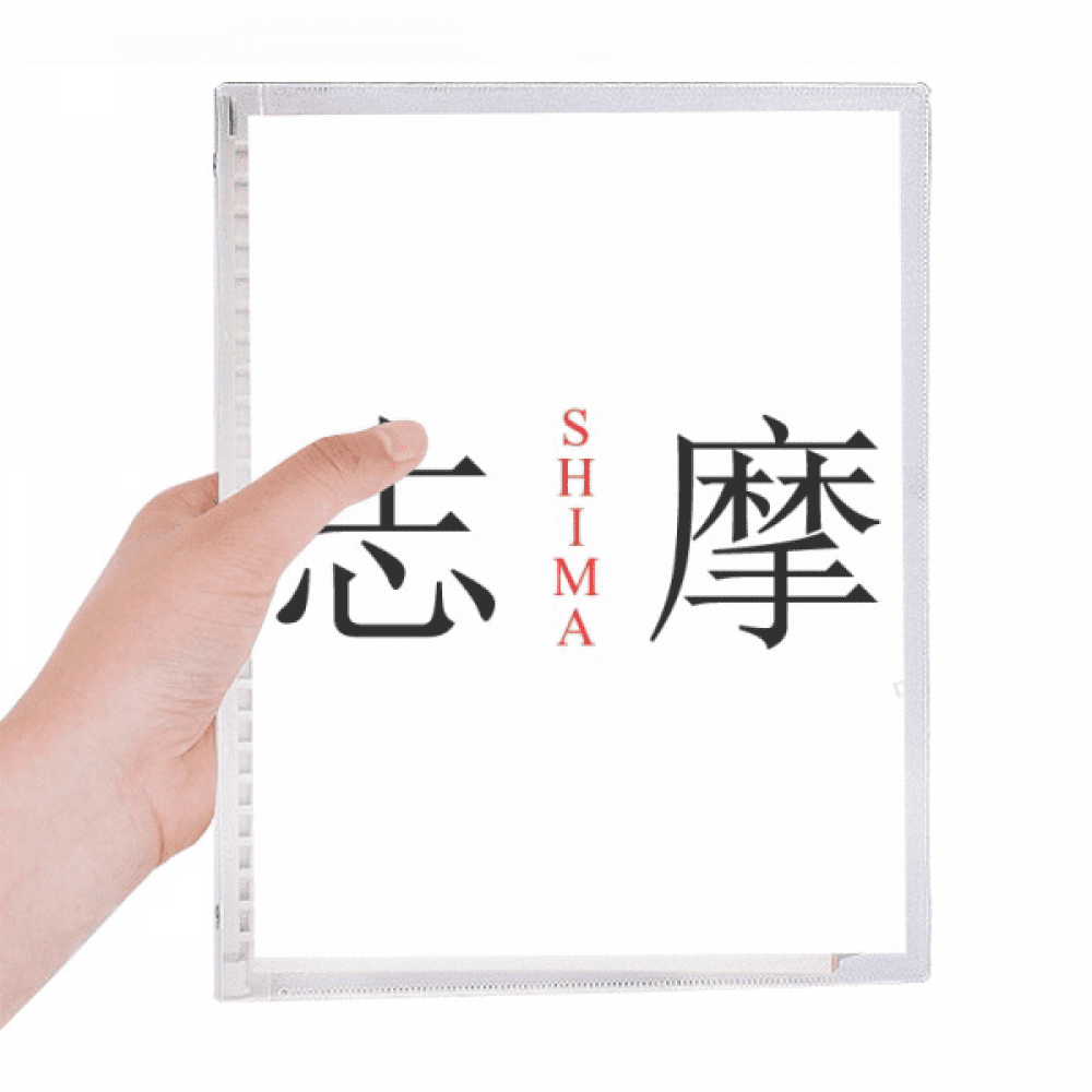 shima japaness city name red sun flag notebook loose diary refillable ...