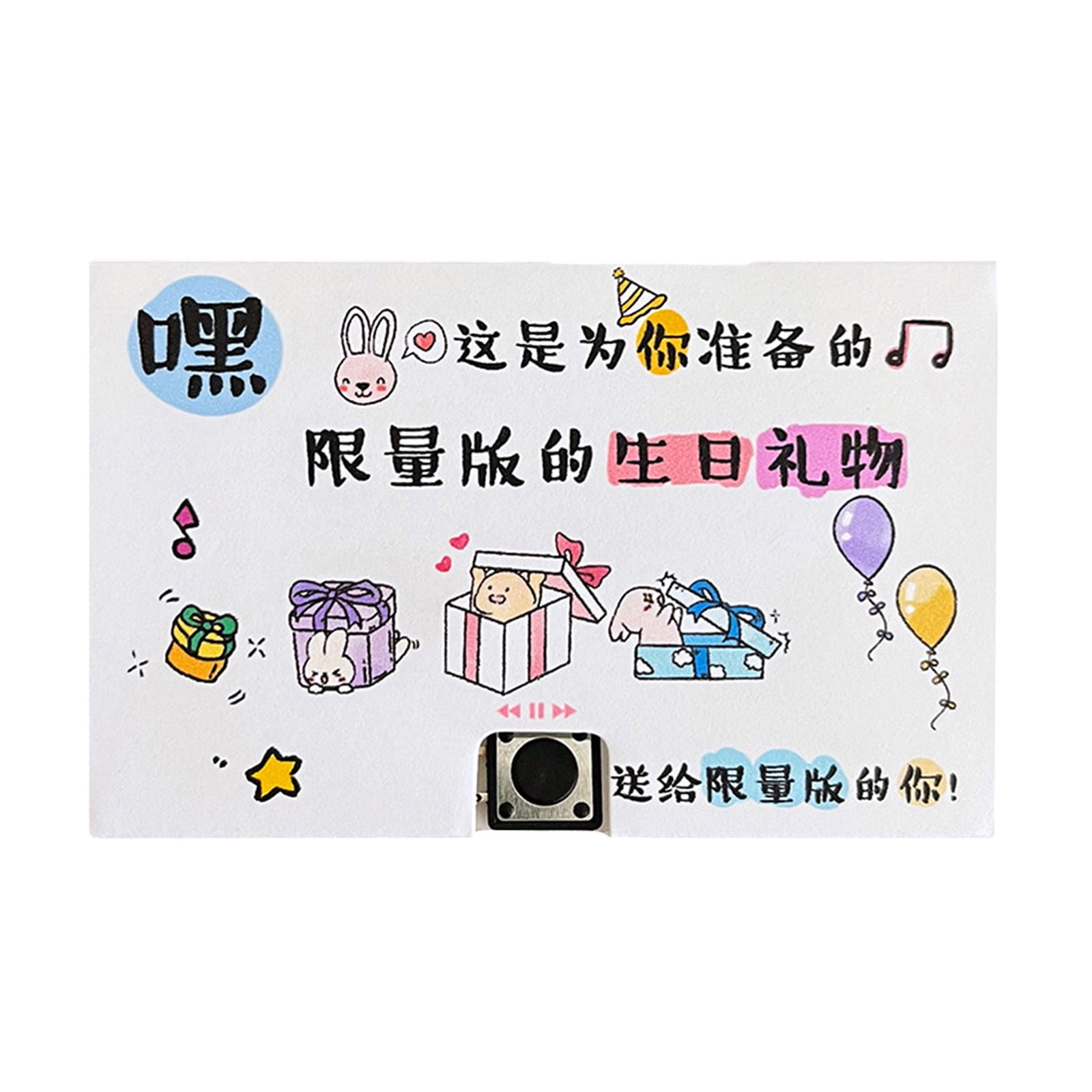 shyuyusa Birthday Recording Greeting Card Qixi Valentine's Day Tape ...
