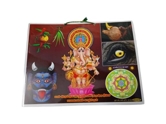 simsnura Photo Laminations Lord Disti SHUBHA DISTI GANAPATHI PHOTOGod ...
