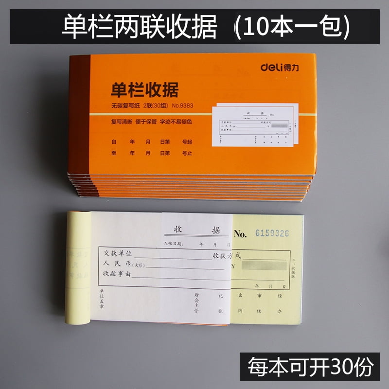 single column multi-column double triple receipt issue document receipt ...