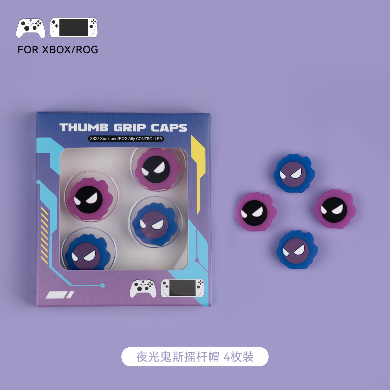 switch rocker nsoled variety monster silicone button protective cover ps5/nspro - Walmart.com