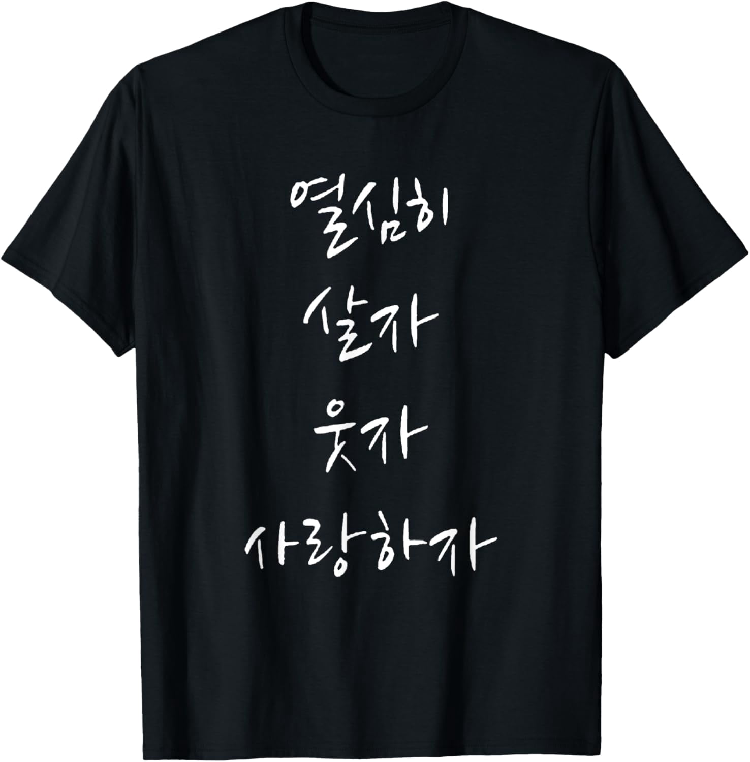 t-shirt Live Laugh Love Well Written in Korean Alphabet Hangul T-Shirt ...
