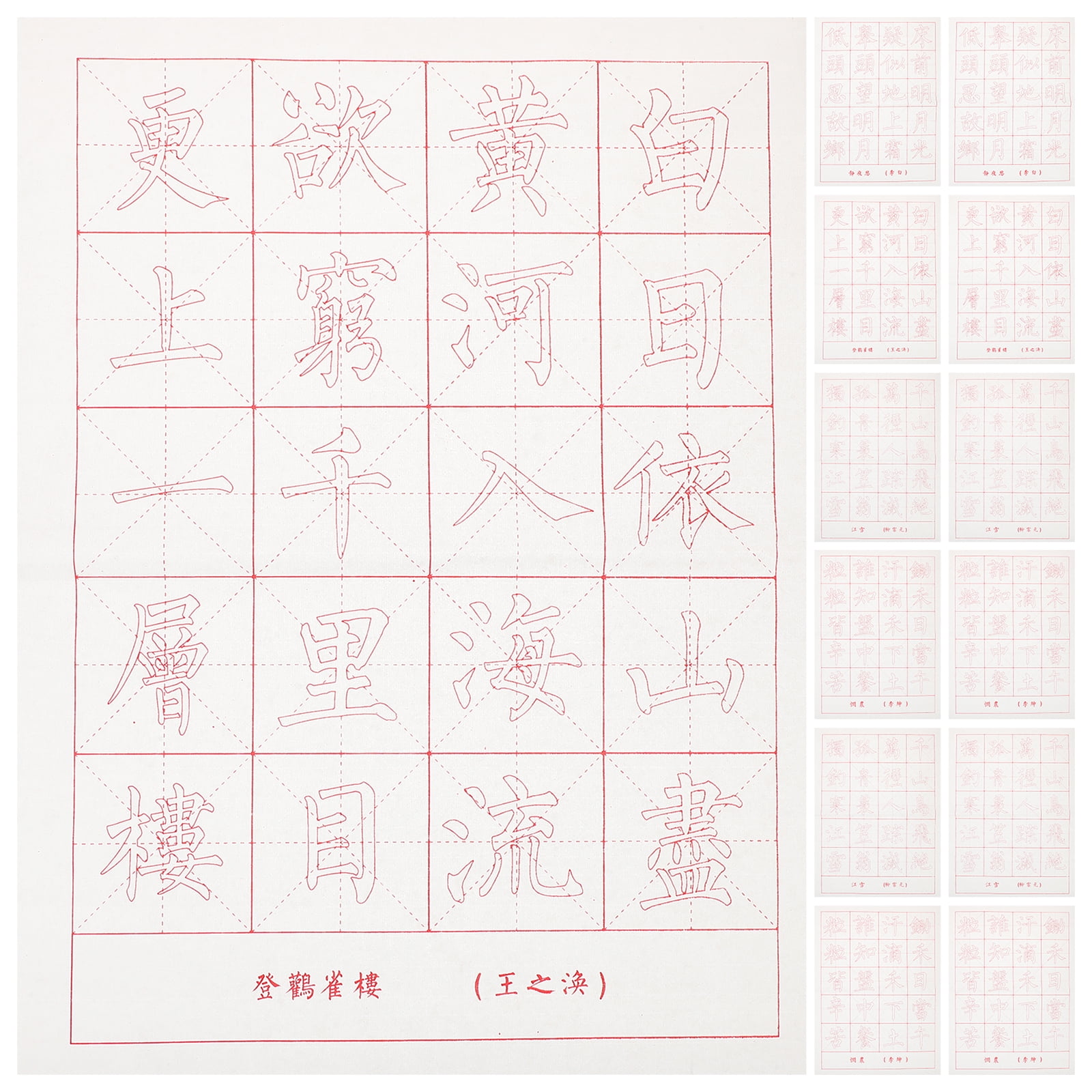 unbranded 30 Sheets of Chinese Handwriting Copy Sheets Calligraphy ...