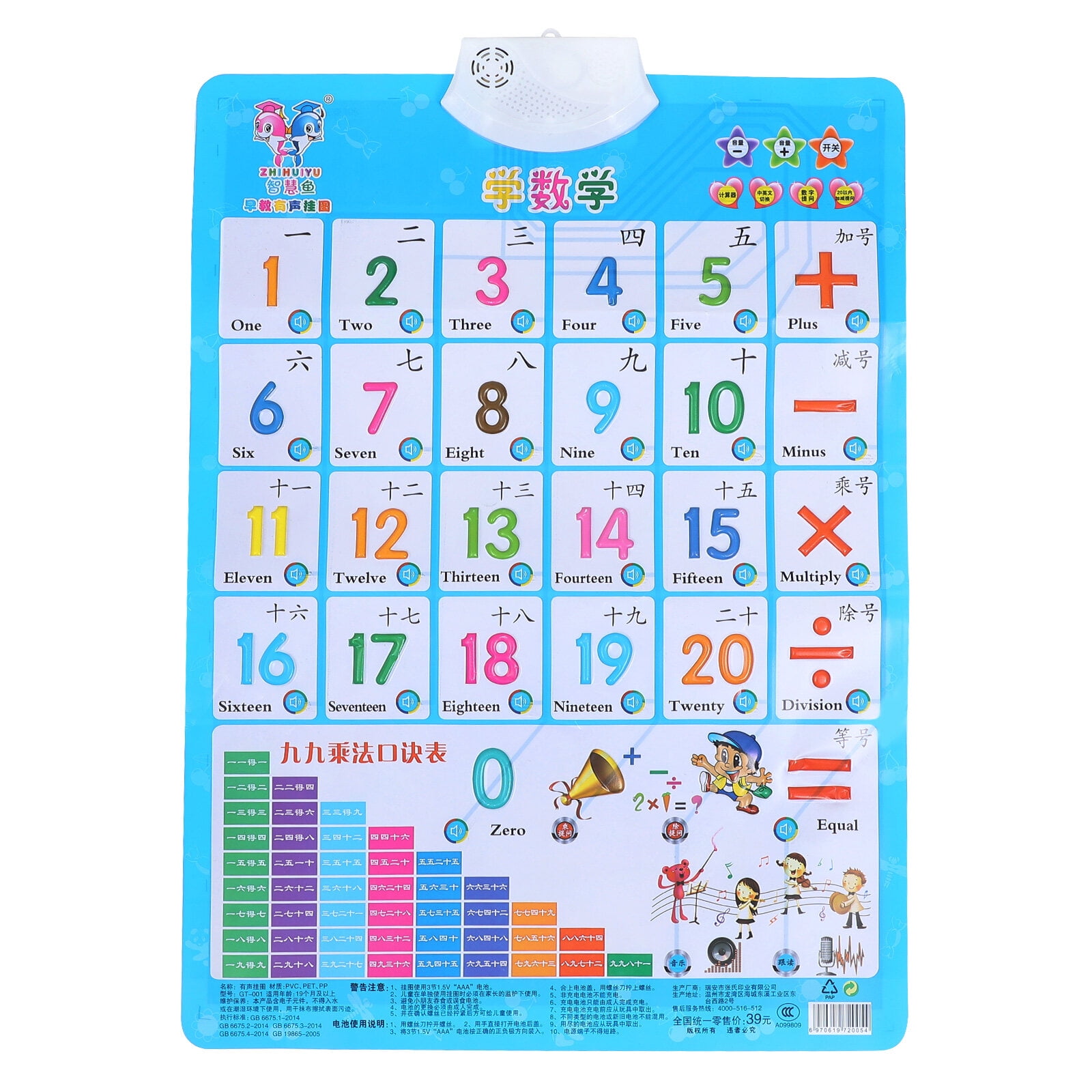 unbranded Interactive Number Educational Poster Early Audio Wall Chart ...