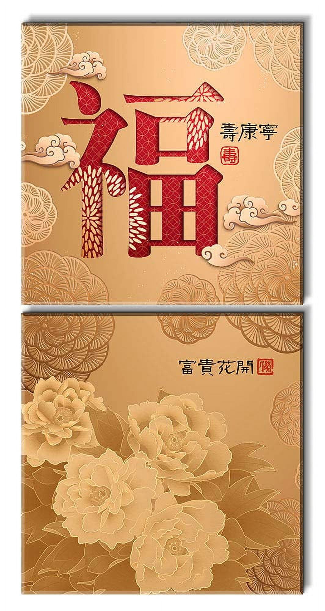 wall26 - 2 Panel Square Canvas Wall Art - Auspicious Chinese Ink ...