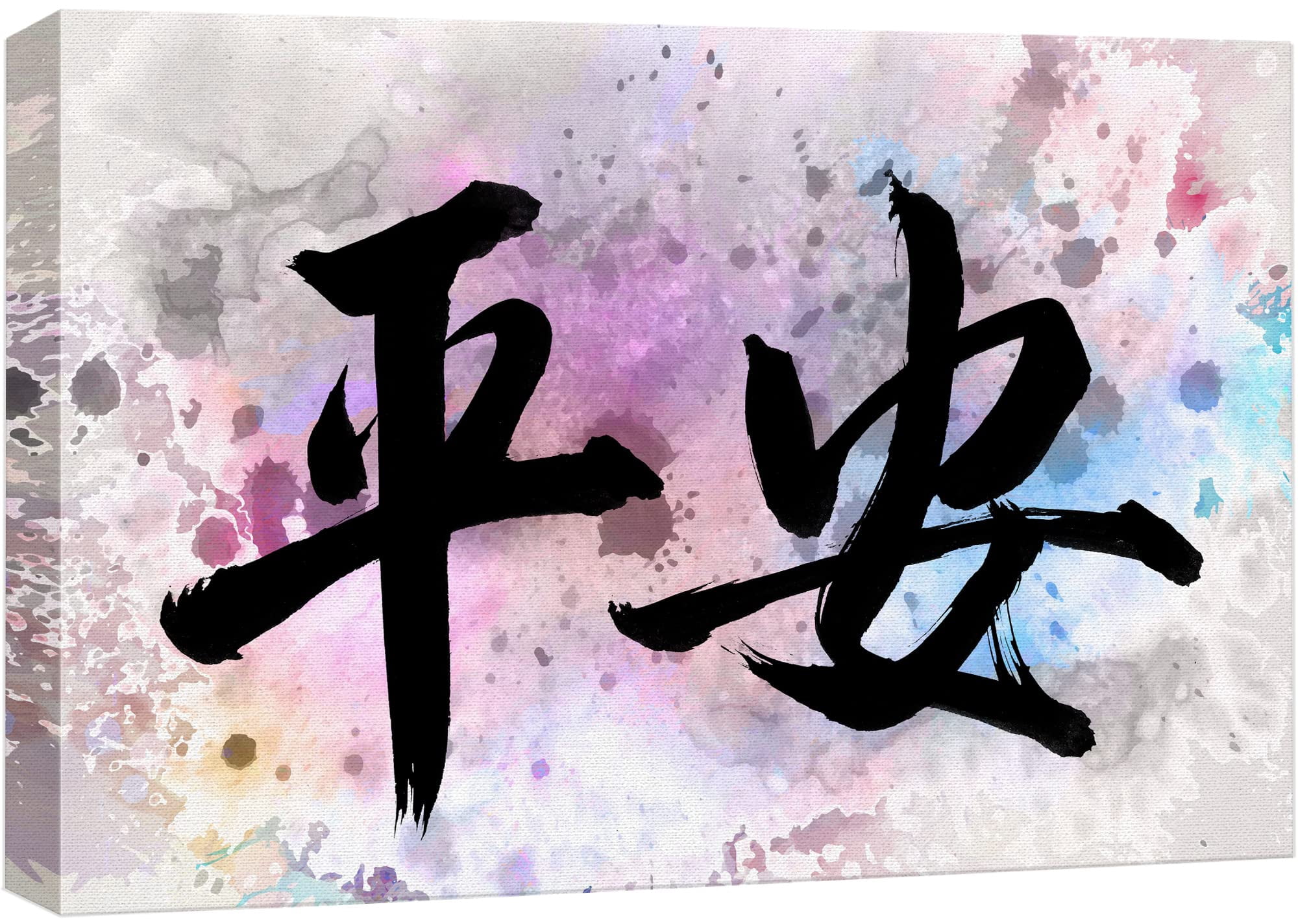 wall26 Canvas Print Wall Art Chinese Safeness Symbol with Rainbow ...