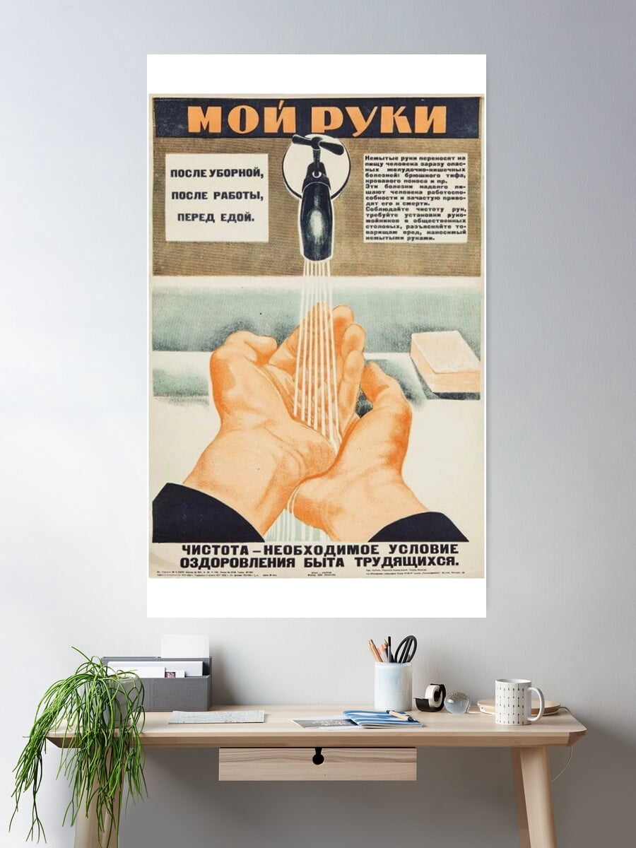 Â€Œwash Your Hands Soviet Propaganda Poster Wall Art, Modern Wall Decor ...