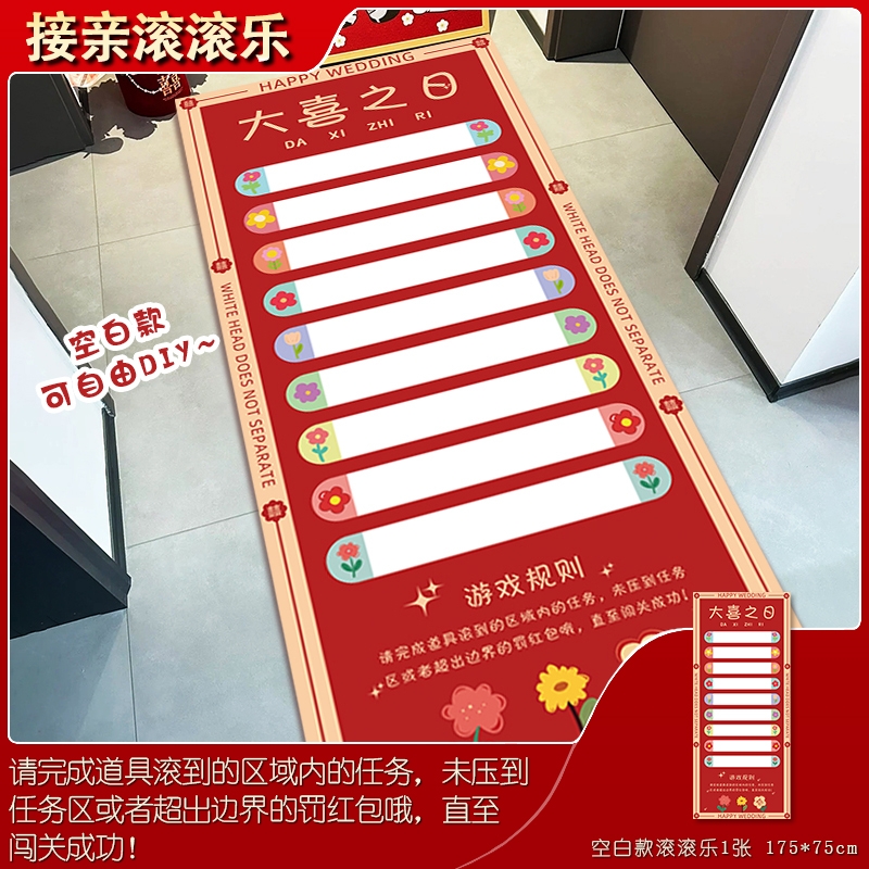 wedding games props trick barrier door blocking morning robe groom game ...