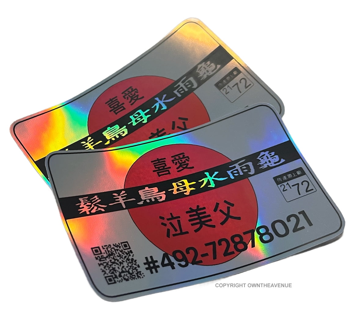 x2 Jdm Japan Street Racing Permit Decal Holographic Vinyl Decal Race ...